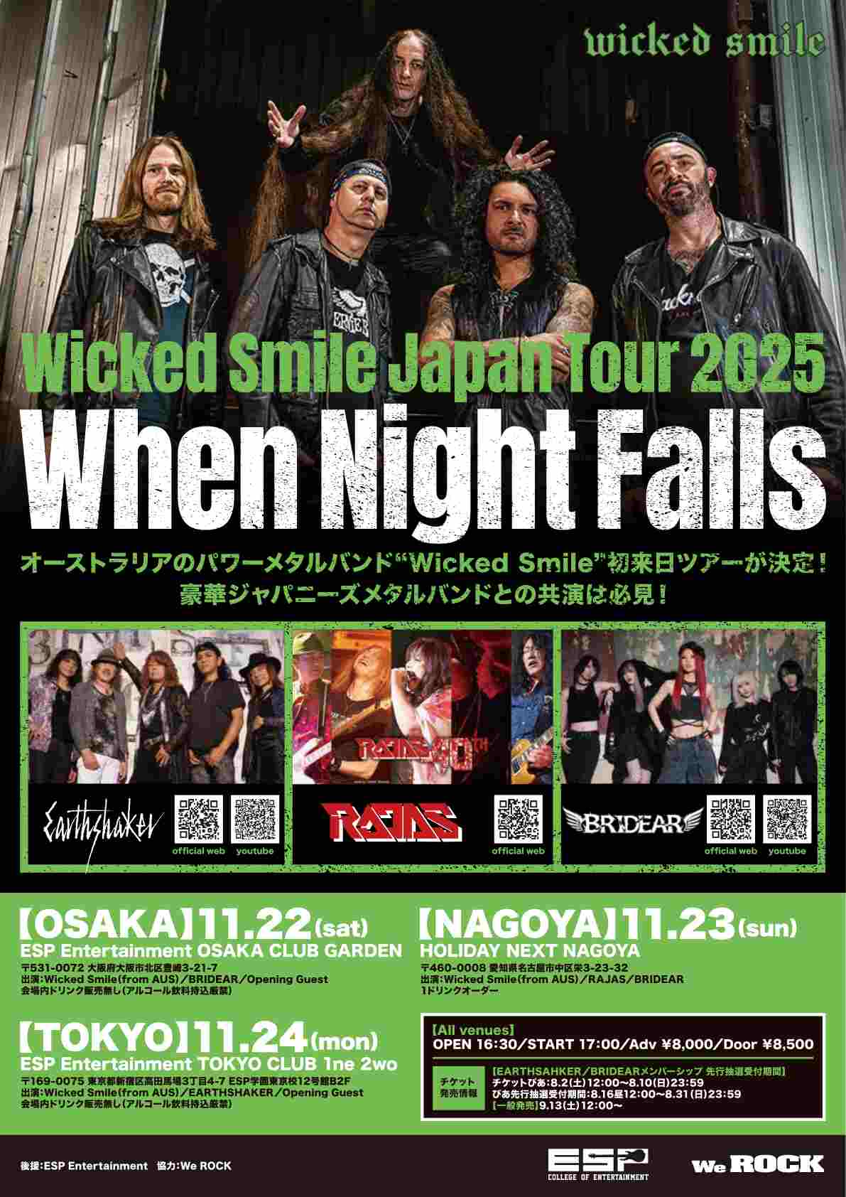 Wicked Smile(AUS) Japan Tour 2025 『 When Night Falls』 – RAJAS OFFICIAL SITE
